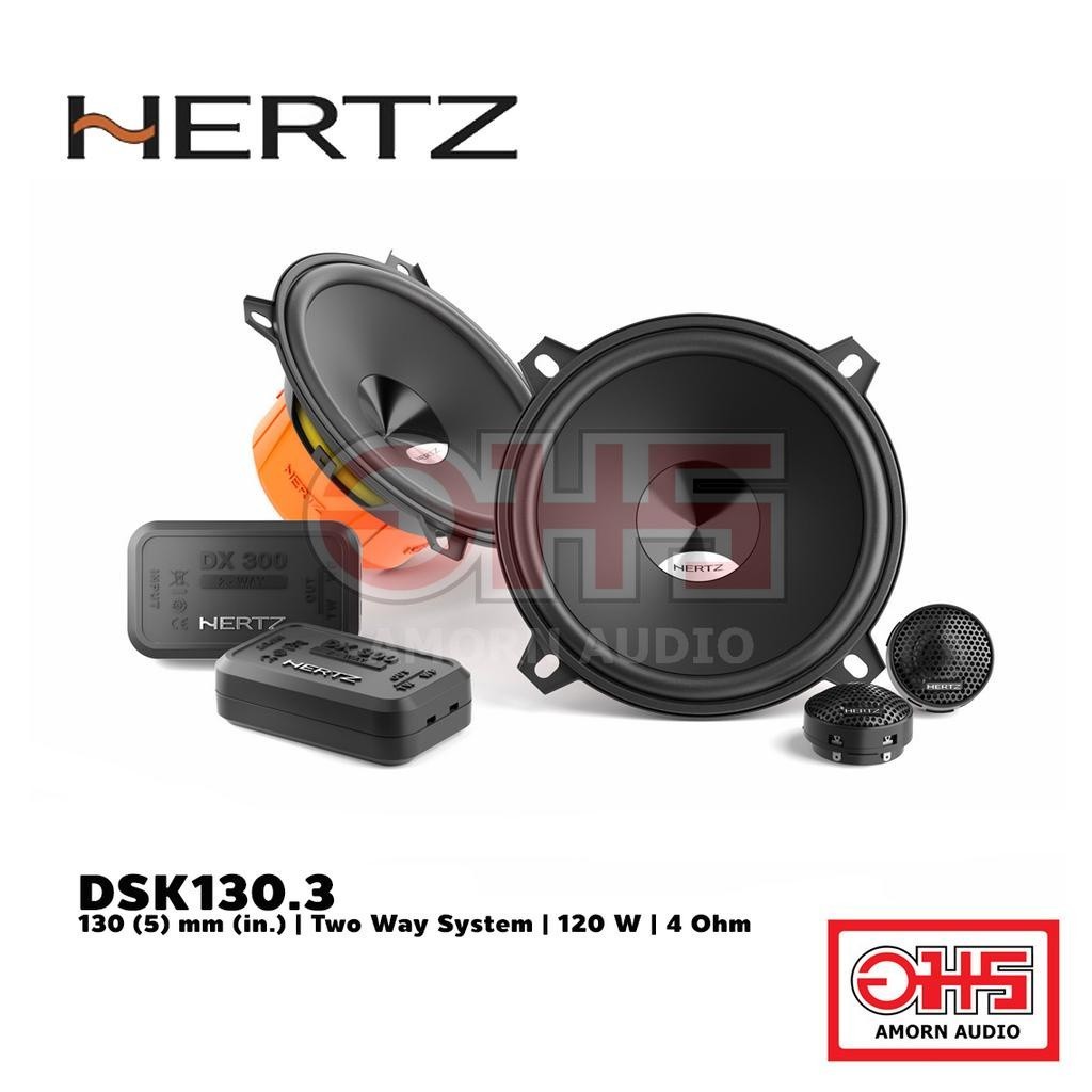 HERTZ DSK130.3 ลำโพงแยกชิ้น 5 นิ้ว | Two Way System | 120 W | 4 Ohm | Shopee Thailand