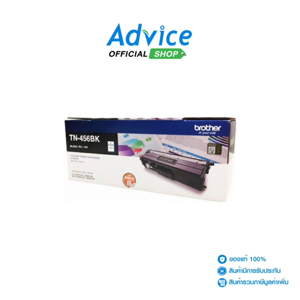 BROTHER Toner Original TN-456 BK - A0156936 | Shopee Thailand