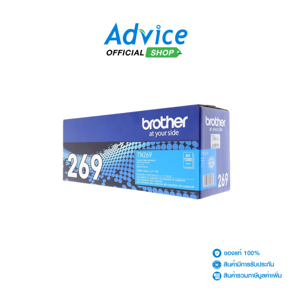 BROTHER Toner Original TN-269 C - A0156412 | Shopee Thailand
