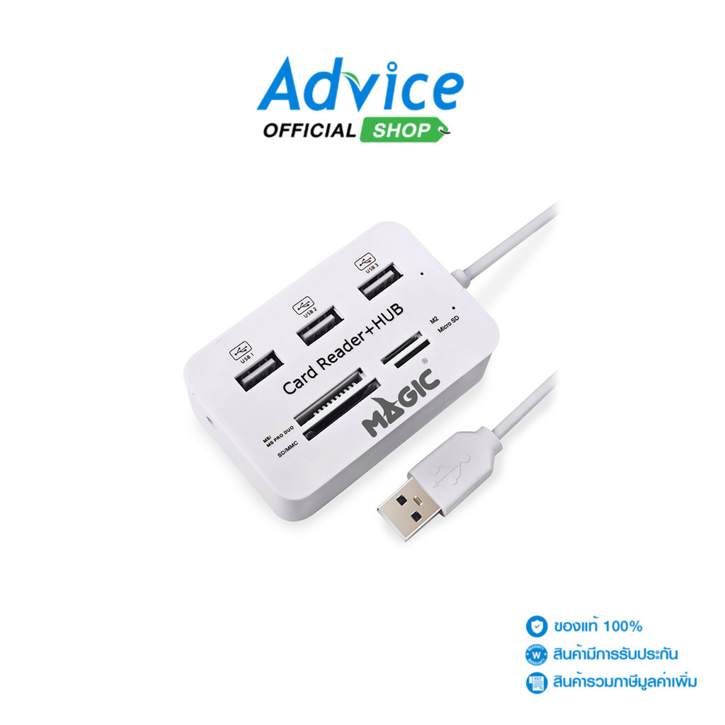 MAGIC TECH 3 Port USB HUB v2.0 + Card Reader MT-02 (White) - A0109013 | Shopee Thailand