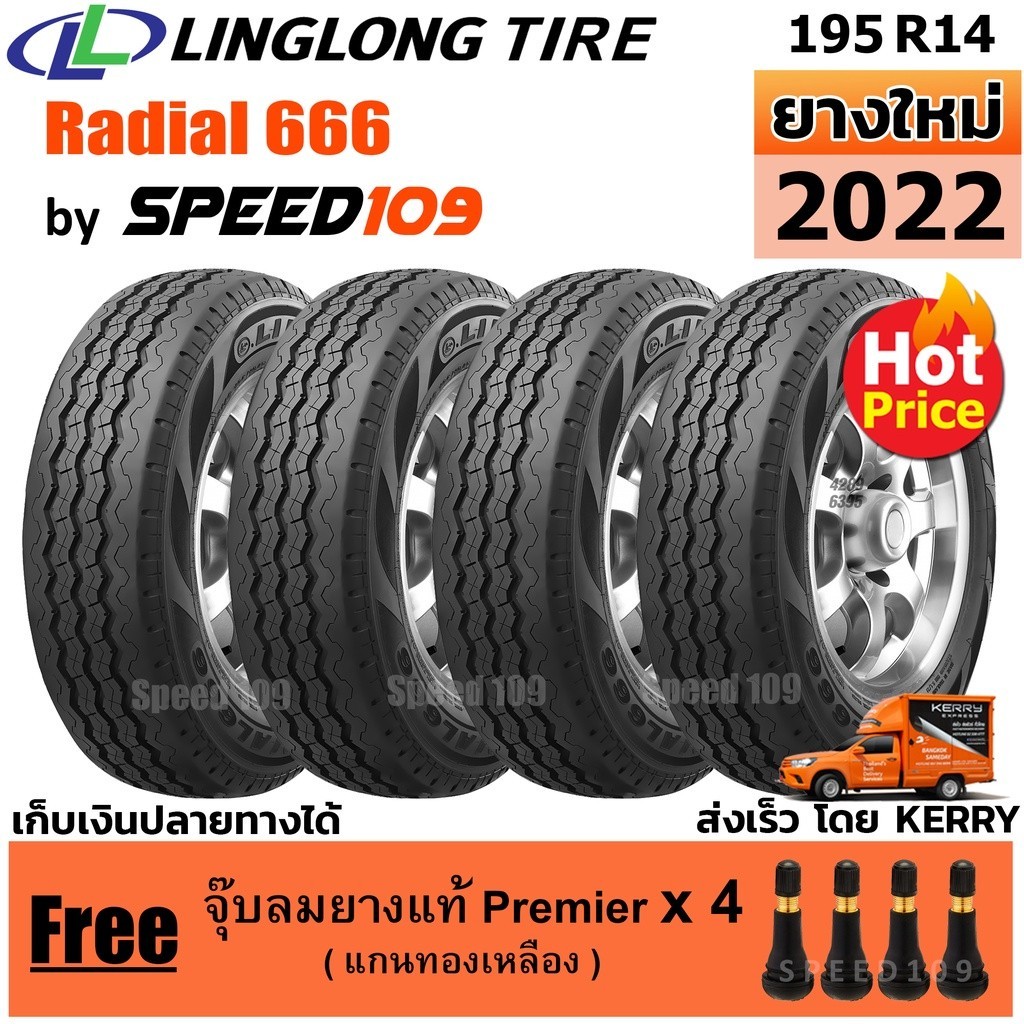 LINGLONG ยางรถยนต์ ขอบ 14 ขนาด 195R14 รุ่น Radial 666 - 4 เส้น (ปี 2022 ...