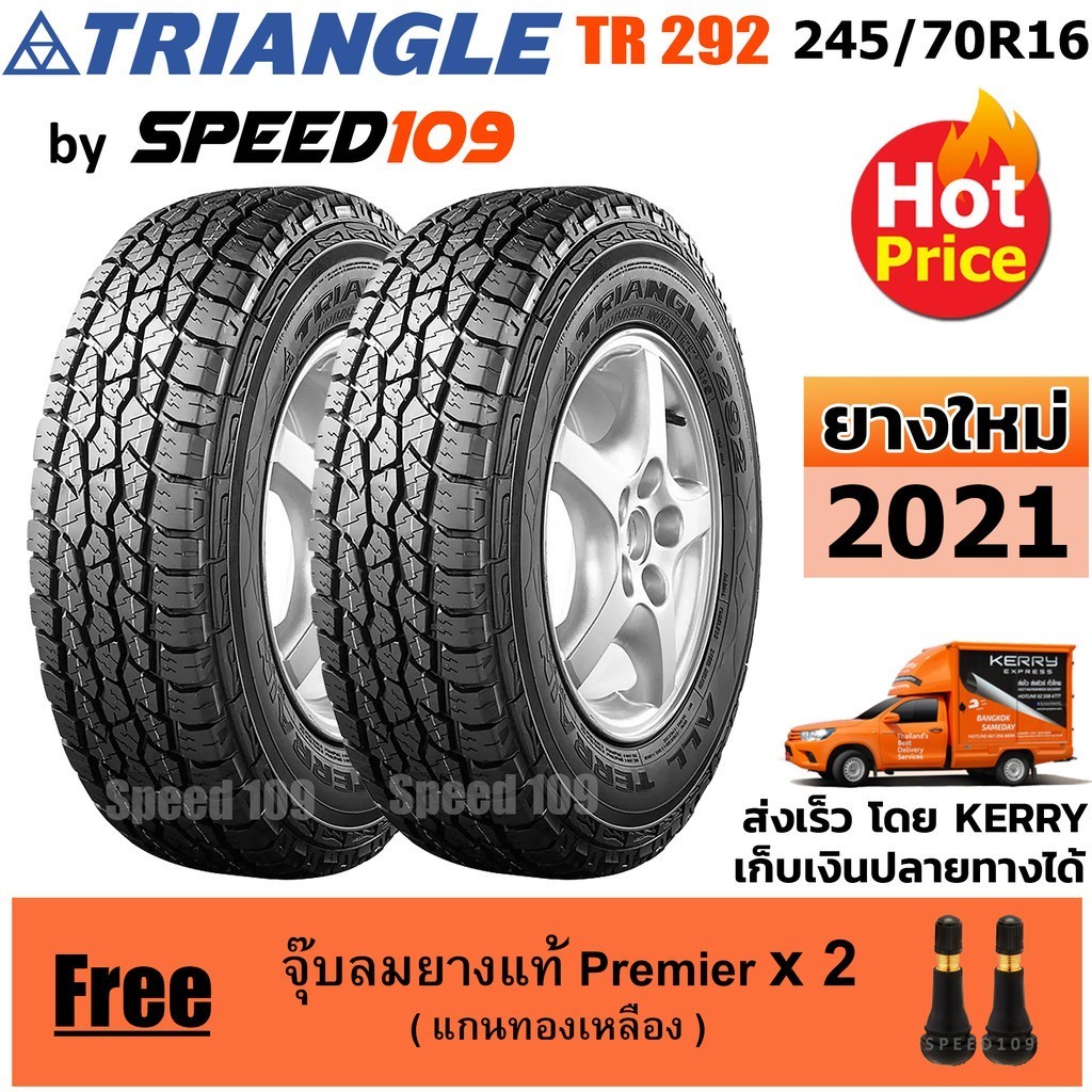 TRIANGLE ยางรถยนต์ ขอบ 16 ขนาด 245/70R16 รุ่น TR292 - 2 เส้น (ปี 2021) | Shopee Thailand