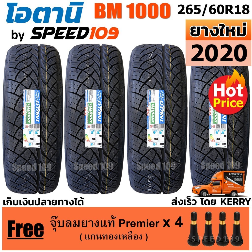 OTANI ยางรถยนต์ ขอบ 18 ขนาด 265/60R18 รุ่น BM1000 - 4 เส้น (ปี 2020) | Shopee Thailand