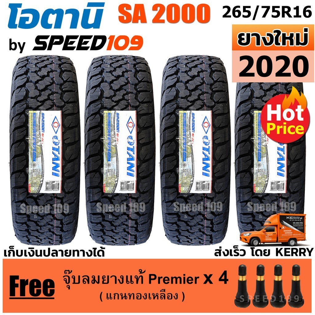 OTANI ยางรถยนต์ ขอบ 16 ขนาด 265/75R16 รุ่น SA2000 (8 ชั้น) - 4 เส้น (ปี 2020) | Shopee Thailand