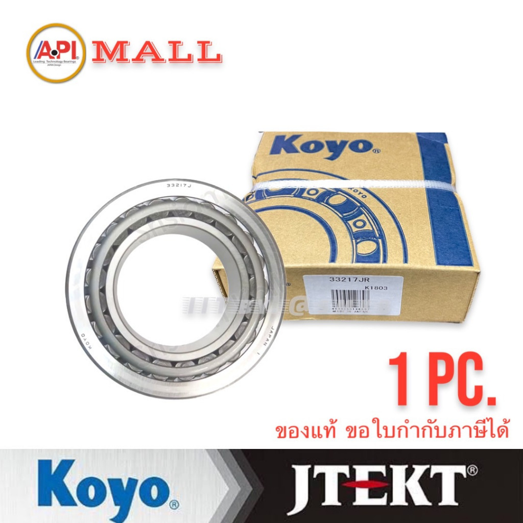 Koyo Jtekt 33217 JR Taper Roller Bearings - 85x150x50.95 mm. 33217JR ...
