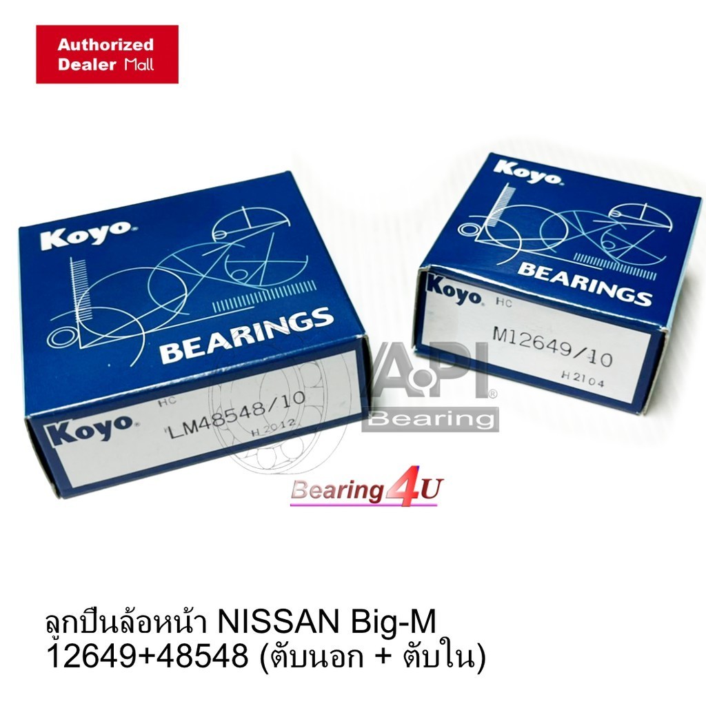 Koyo ลูกปืนล้อหน้า Nissan Big M(นิสสัน บิ๊กเอ็ม) | Shopee Thailand