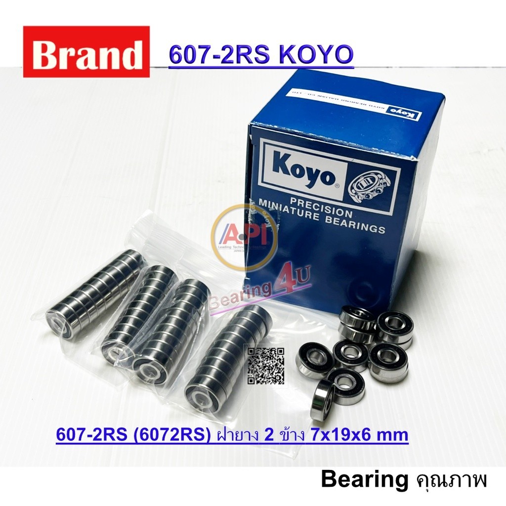 Koyo 607-2RS (6072RS) ฝายาง 2 ข้าง 7x19x6 mm. 10 ชิ้น ( MINIATURE BALL ...