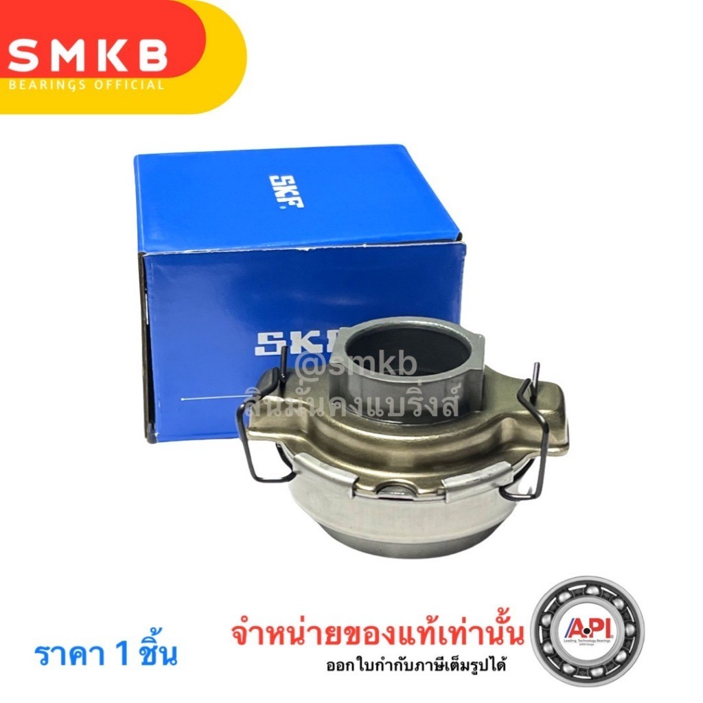 48TKB3204 ลูกปืนคลัทช์ ISUZU TFR TURBO ปี 1999-2002 และ ISUZU DRAGON ...