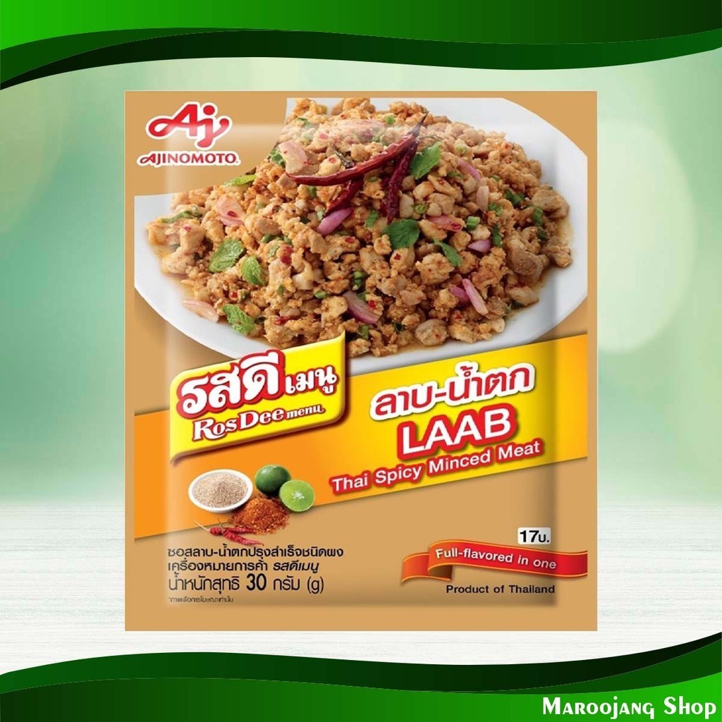 ผงลาบ น้ำตก รสดีเมนู 30ก. Namtok Laab Powder Ros Dee Menu | Shopee Thailand