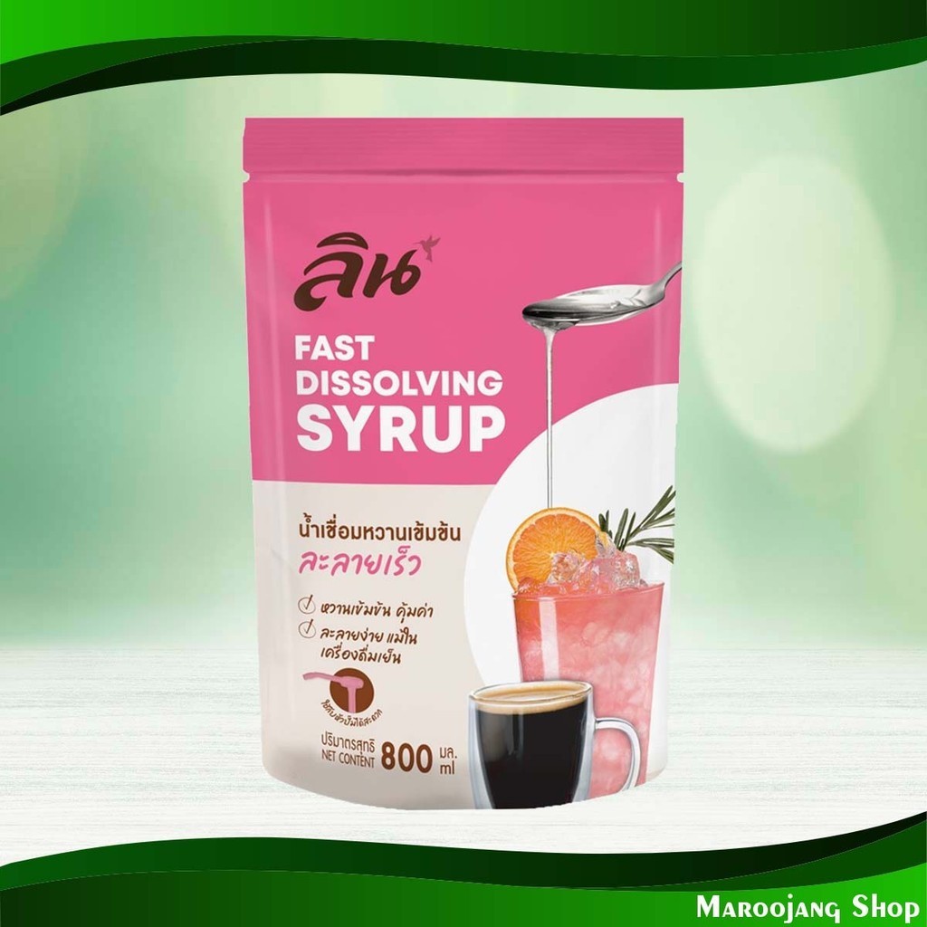 น้ำเชื่อมหวานเข้มข้นละลายเร็ว ลิน 800มล Rich Sweet Syrup Dissolves ...