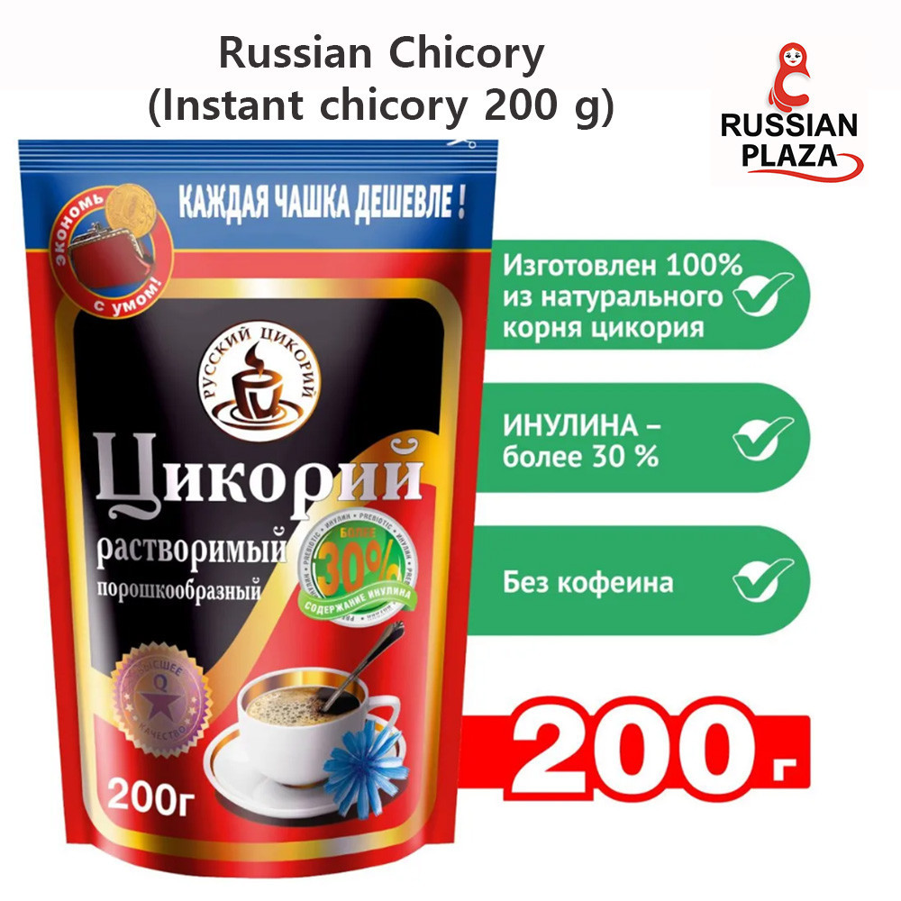 Цикорий Русский цикорий натуральный 200 г / Russian instant Chicory 200 g / ชิโครี่ผงสำหรับชง ...