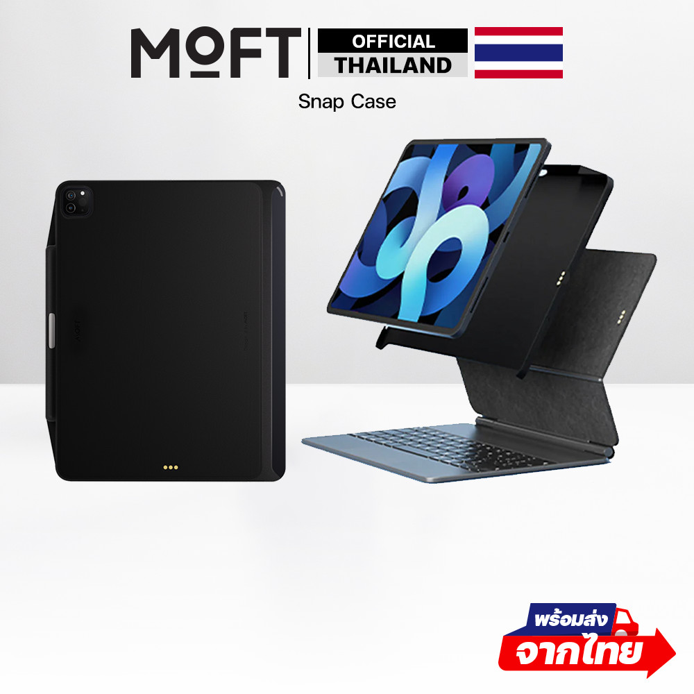 MOFT Snap Case เคสแม่เหล็ก ใช้สำหรับ iPad Pro & Air | Shopee Thailand