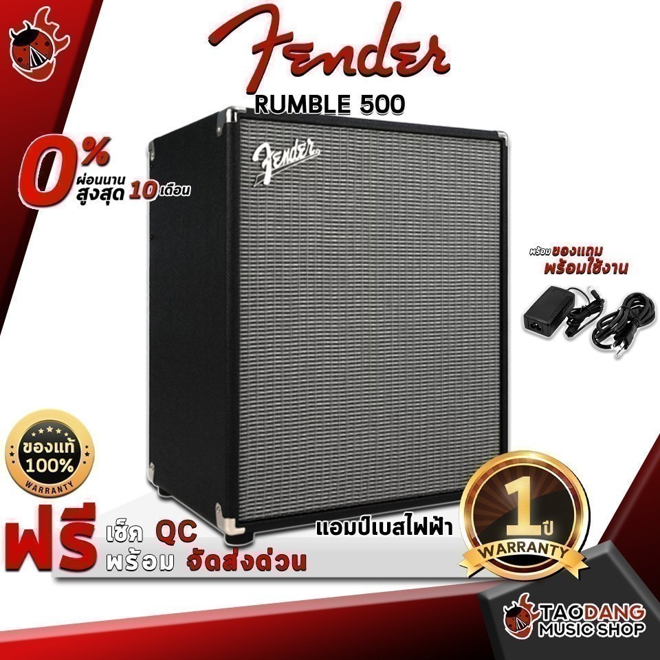 รับส่วนลด 10%, แอมป์เบสไฟฟ้า Fender Rumble 500 Electric Bass ...