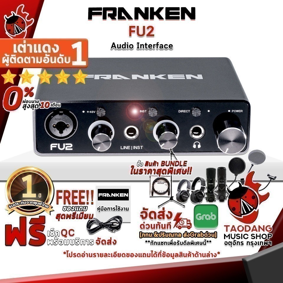 ส่วนลด 1,000.- MAX ออดิโออินเตอร์เฟส Franken รุ่น FU2 สี Black + Full ...