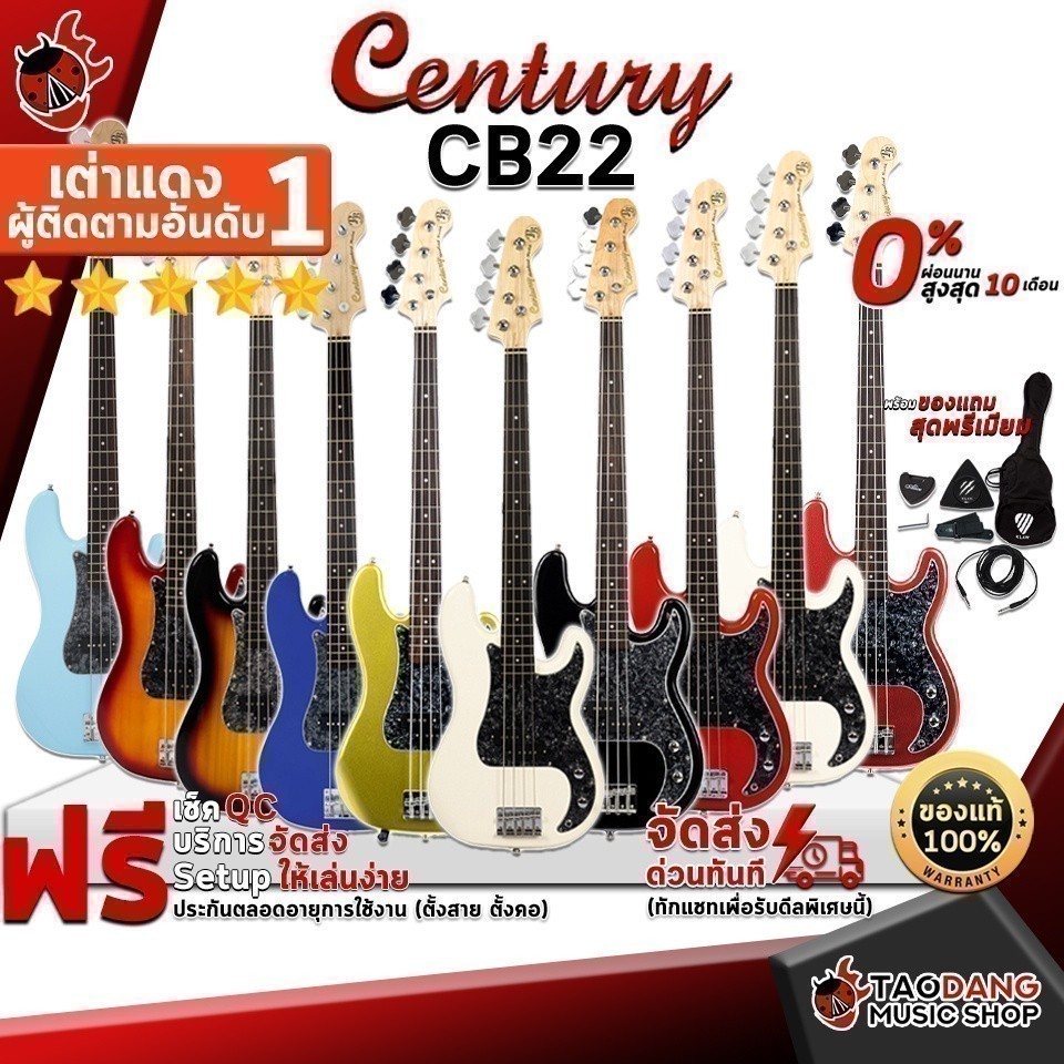 เบสไฟฟ้า Century CB22 - Electric bass Century CB-22 ครบชุด ,พร้อมSet Up ...