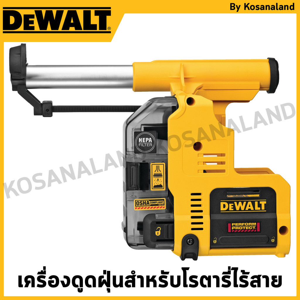 DEWALT เครื่องดูดฝุ่นสำหรับโรตารี่ไร้สาย รุ่น DWH303DH | Shopee Thailand