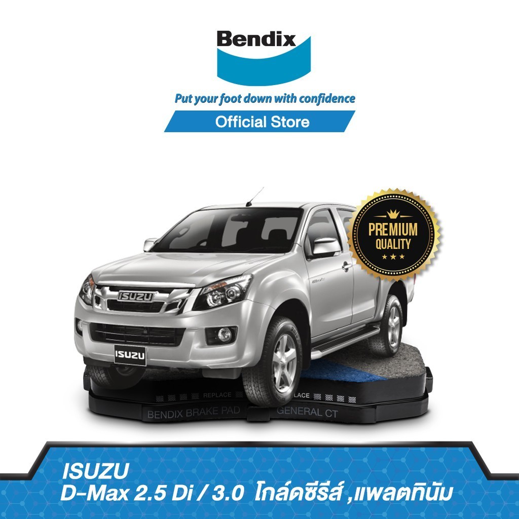 Bendix ผ้าเบรค isuzu D-Max gold series 2.5 Di / 3 โกล์ดซีรีส์ แพลตทินัม ...