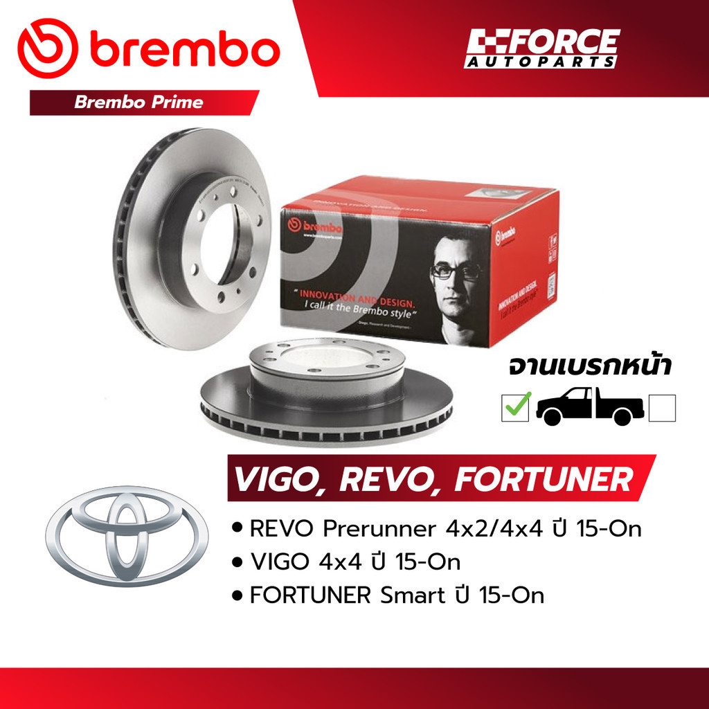 BREMBO จานเบรกหน้า TOYOTA VIGO 4W, REVO Prerunner 2WD 4WD ปี 15-on, FORTUNER Smart ปี 15-on ...
