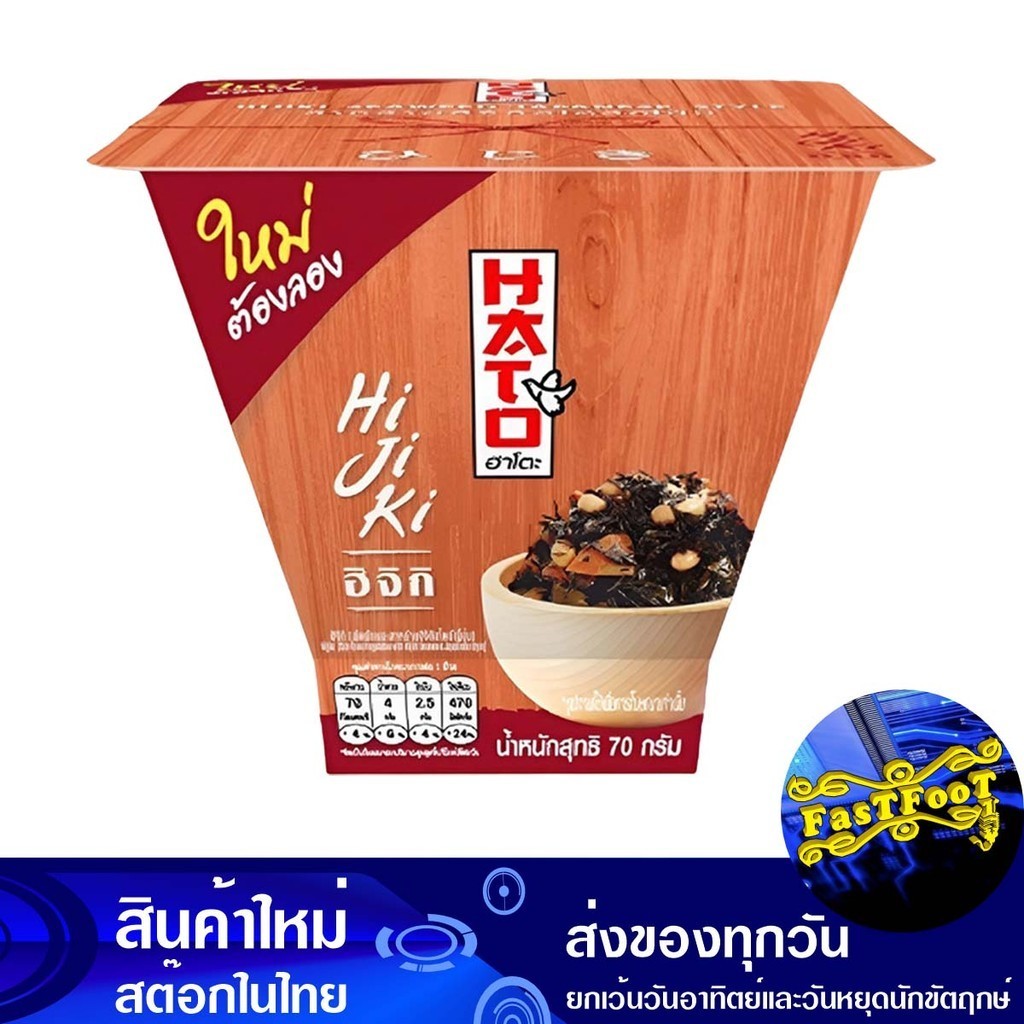 สาหร่ายญี่ปุ่น ฮิจิกิ ถ้วย 70 กรัม ฮาโตะ Hato Japanese Seaweed Hijiki ...
