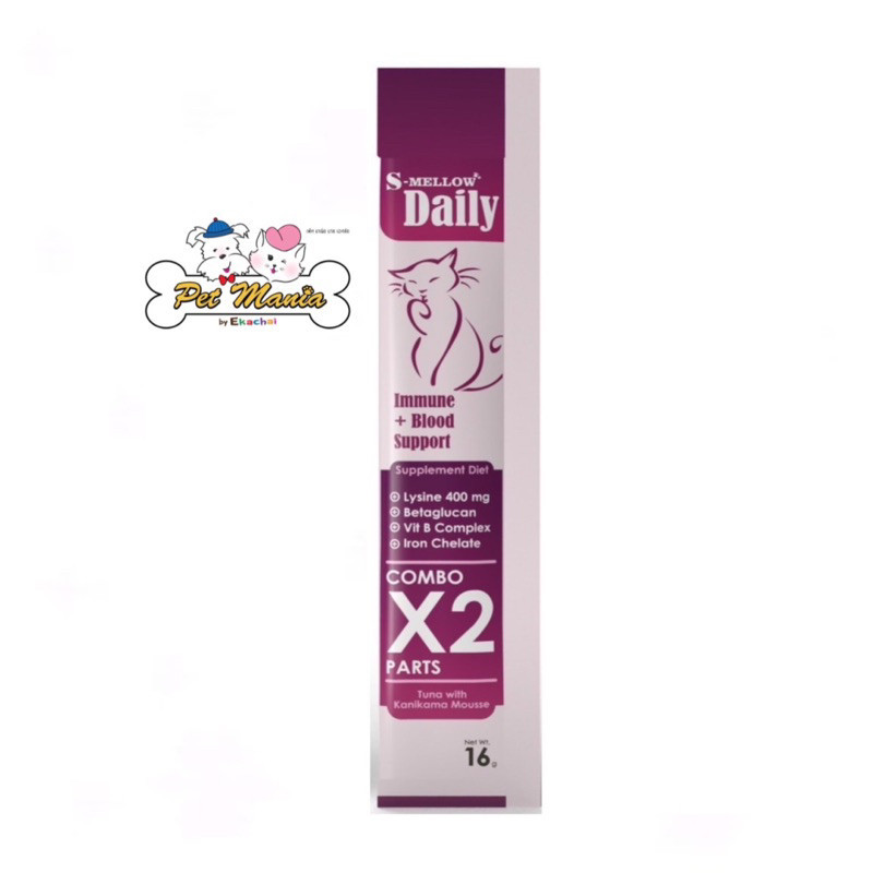 S-Mellow Daily สำหรับแมว สูตรเสริมระบบภูมิคุ้มกันและบำรุงเลือด ขนาด16g ...