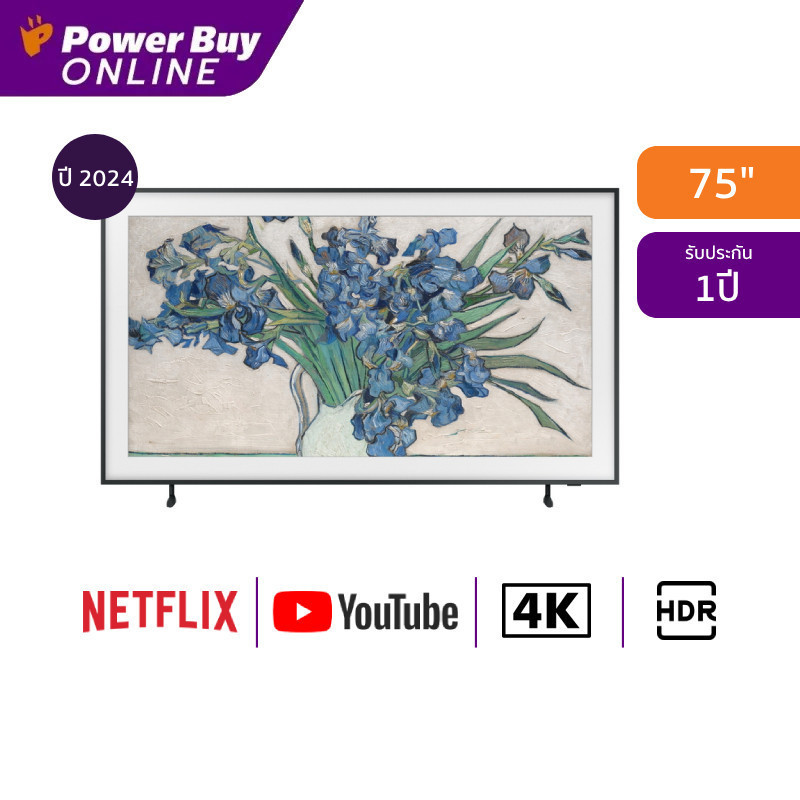 Samsung ทีวี The Frame LS03D สมาร์ททีวี 75 นิ้ว 4K UHD QLED รุ่น QA75LS03DAKXXT ปี 2024 | Shopee ...