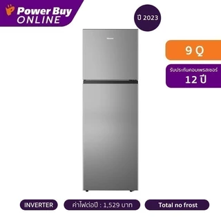 Hisense ตู้เย็น 2 ประตู ราคาถูก สั่งเลยบน Shopee