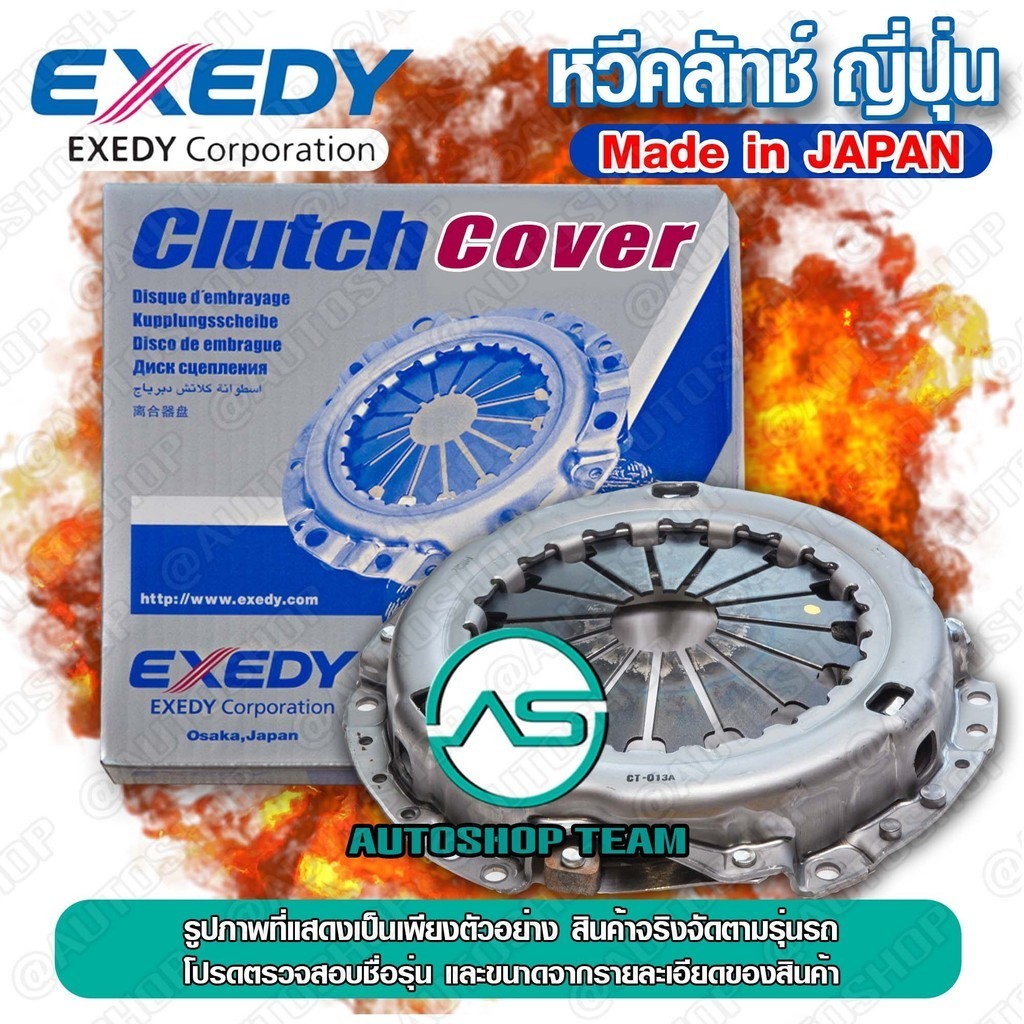 EXEDY หวีคลัทช์ TOYOTA VIGO 2.5 2KD TIGER 3L LH112 Made in Japan (ขนาด ...