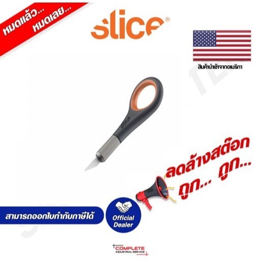 คัตเตอร์เซฟตี้ | Slice Precision Knife 10580 | Shopee Thailand