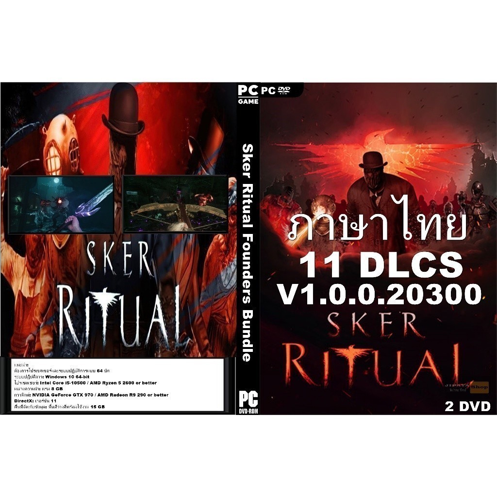 แผ่น Game PC Sker Ritual Founders Bundle (2DVD) | Shopee Thailand