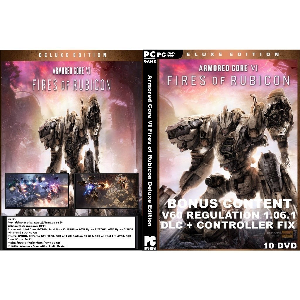 แผ่น Game PC Armored Core VI Fires of Rubicon Deluxe Edition (10DVD ...