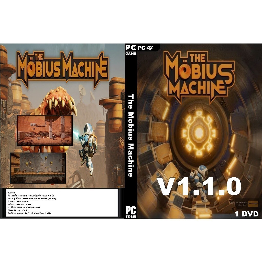 แผ่น Game PC The Mobius Machine (1DVD) | Shopee Thailand
