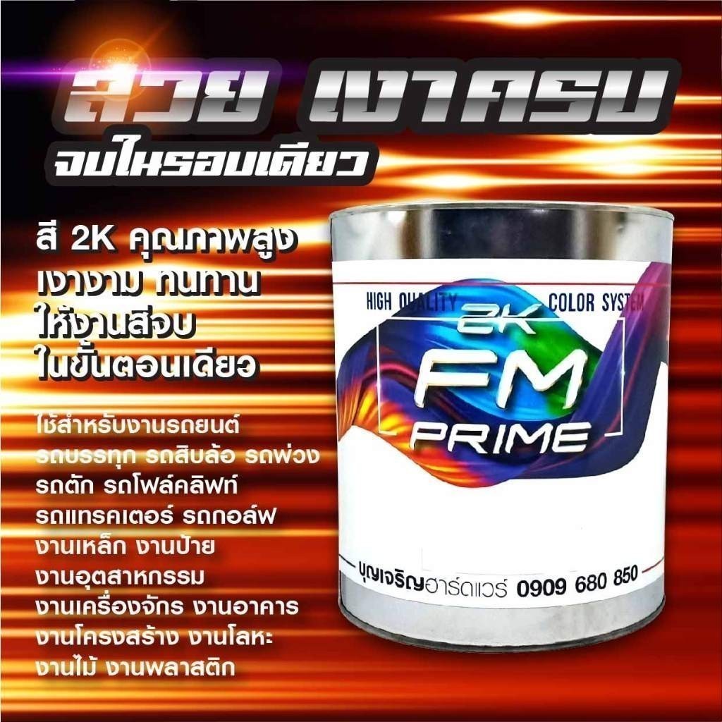 สี Munsell 2.5G6/3 , สี Munsell 2.5G 6/3 (ราคาต่อลิตร) | Shopee Thailand