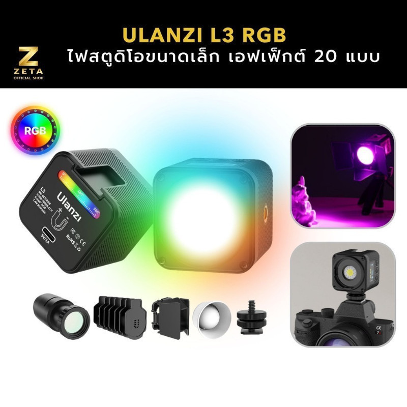 ULANZI L3 RGB COB Video Lighting Kit ไฟสตูดิโอ ไฟถ่ายภาพ ขนาดเล็ก ปรับ ...