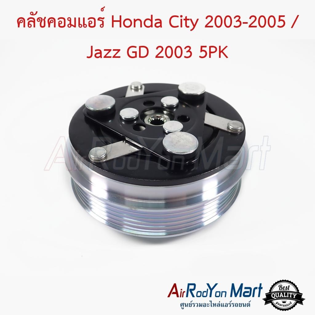 คลัชคอมแอร์ Honda City 2003-2005 / Jazz GD 2003 5PK #ชุดหน้าคลัทช์คอม ...