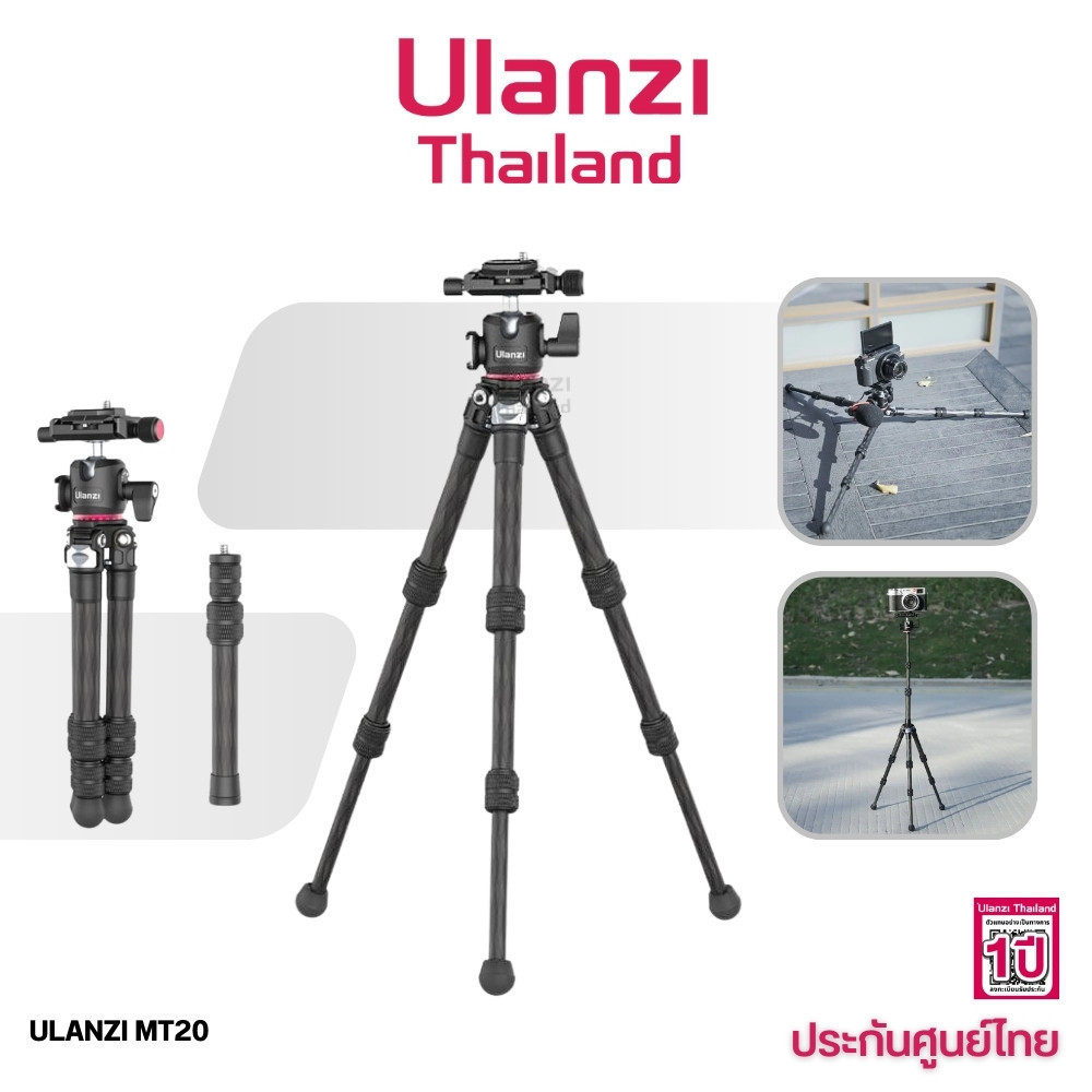 Ulanzi MT20 Professional Carbon Fiber Tripod Monopod ขาตั้งกล้อง พร้อม ...