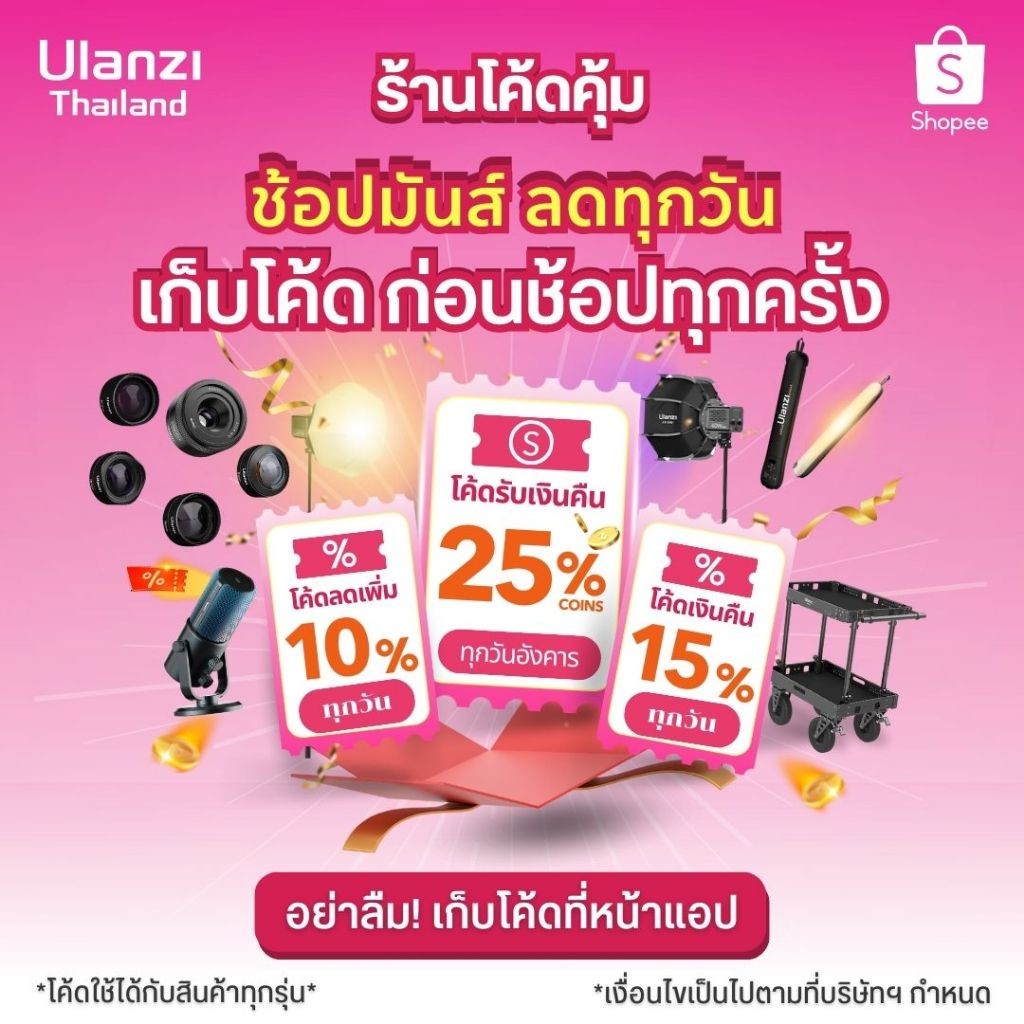 Ulanzi UPad Ⅱ Plastic Tablet Tripod Mount หัวจับแท็บเล็ต มือถือ ต่อขา ...