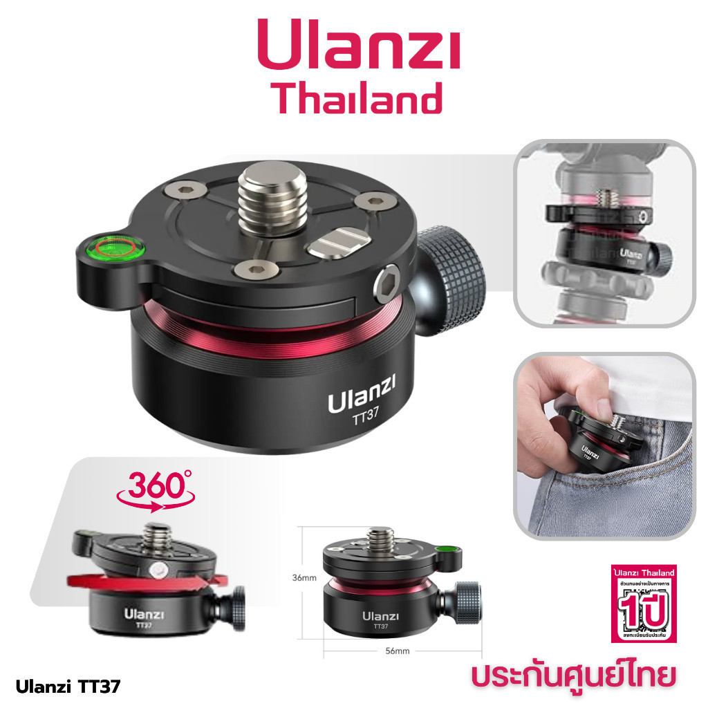 Ulanzi TT37 Mini Leveling Base for Tripod Head ฐานปรับระดับ Fluid Head ...