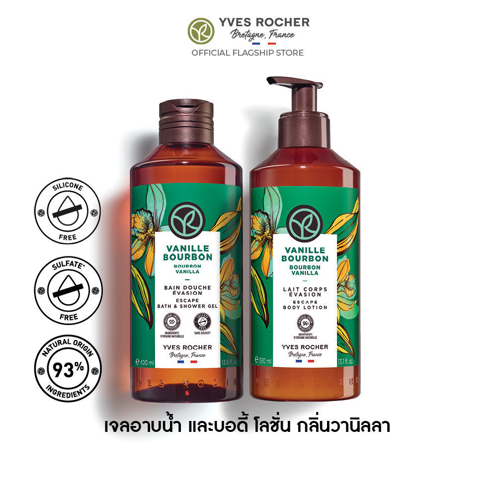 [แพ็คคู่] อีฟ โรเช Yves Rocher Bourbon Vanilla Escape Body Lotion 390 ...