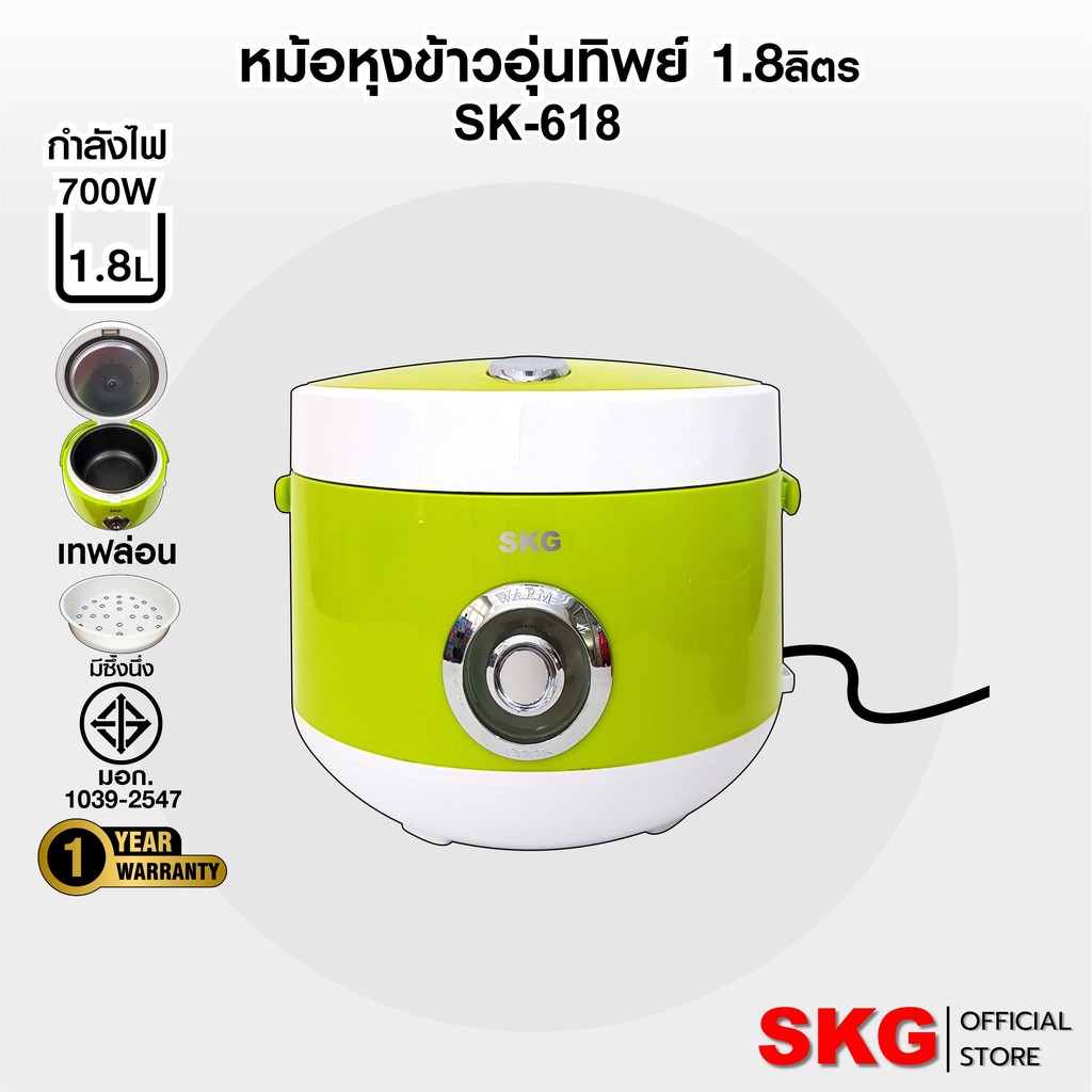 SKG หม้อหุงข้าวอุ่นทิพย์ 1.8 ลิตร รุ่น SK-618 (มี1สี) | Shopee Thailand