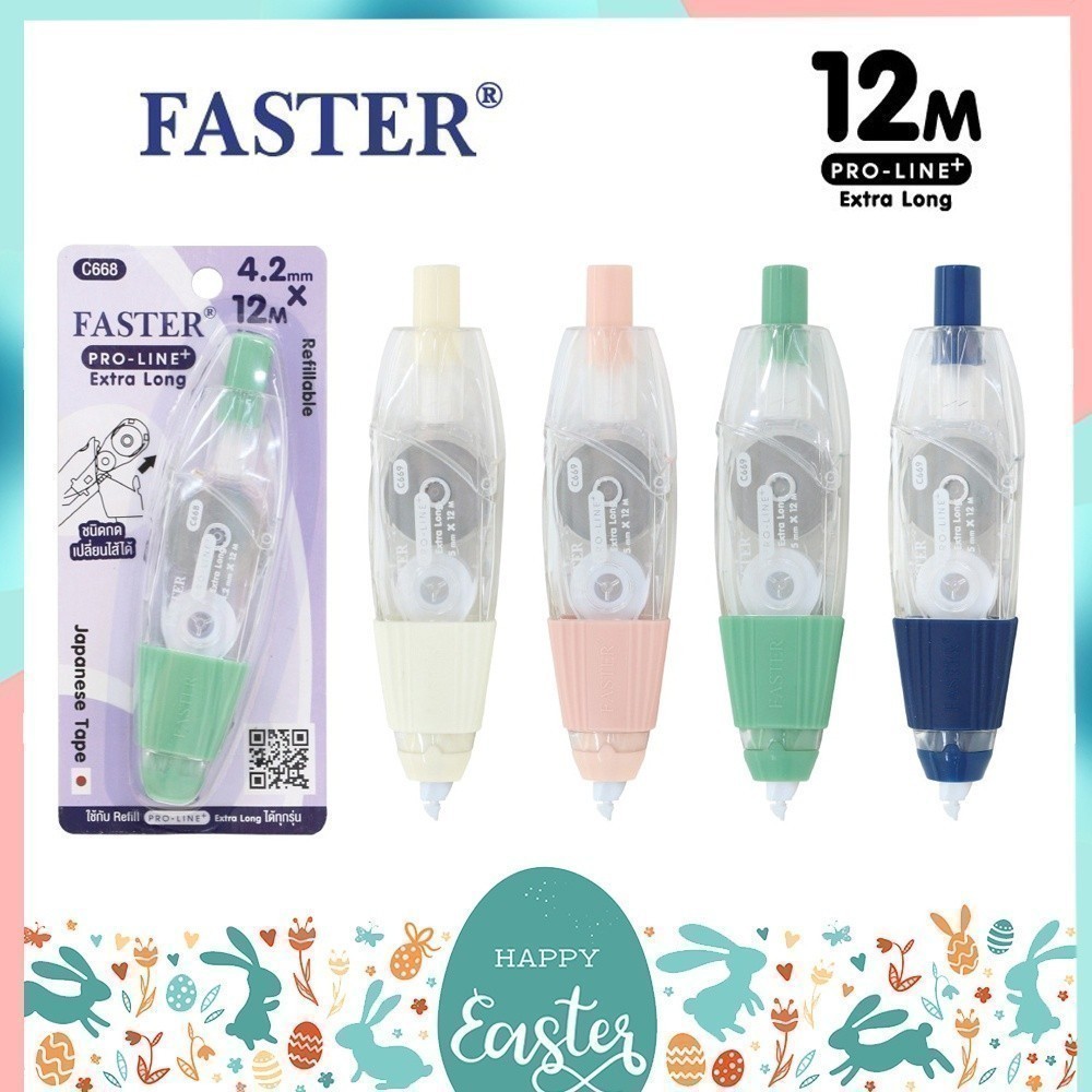 เทปลบคำผิด PRO-LINE+ EXTRA LONG FASTER คละสี ราคาต่อชิ้น | Shopee Thailand