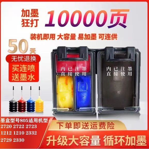 ตลับหมึกที่ใช้งานได้HP805 เอชพี805ตลับหมึก เครื่องพิมพ์ตลับหมึก1210 1212 2330 2332 2720 | Shopee ...