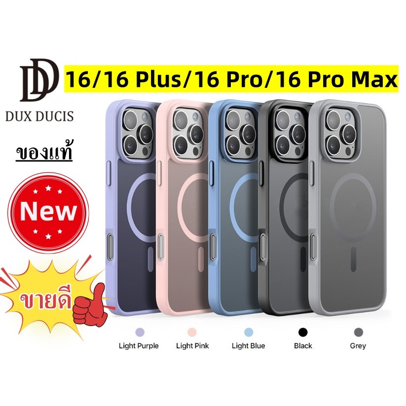 พร้อมส่ง DUX Yind Series ของแท้ 100% สำหรับ ip16/16 Plus/16 Pro/16 Pro Max เคสผิวด้าน ชาร์ได้ เค ...