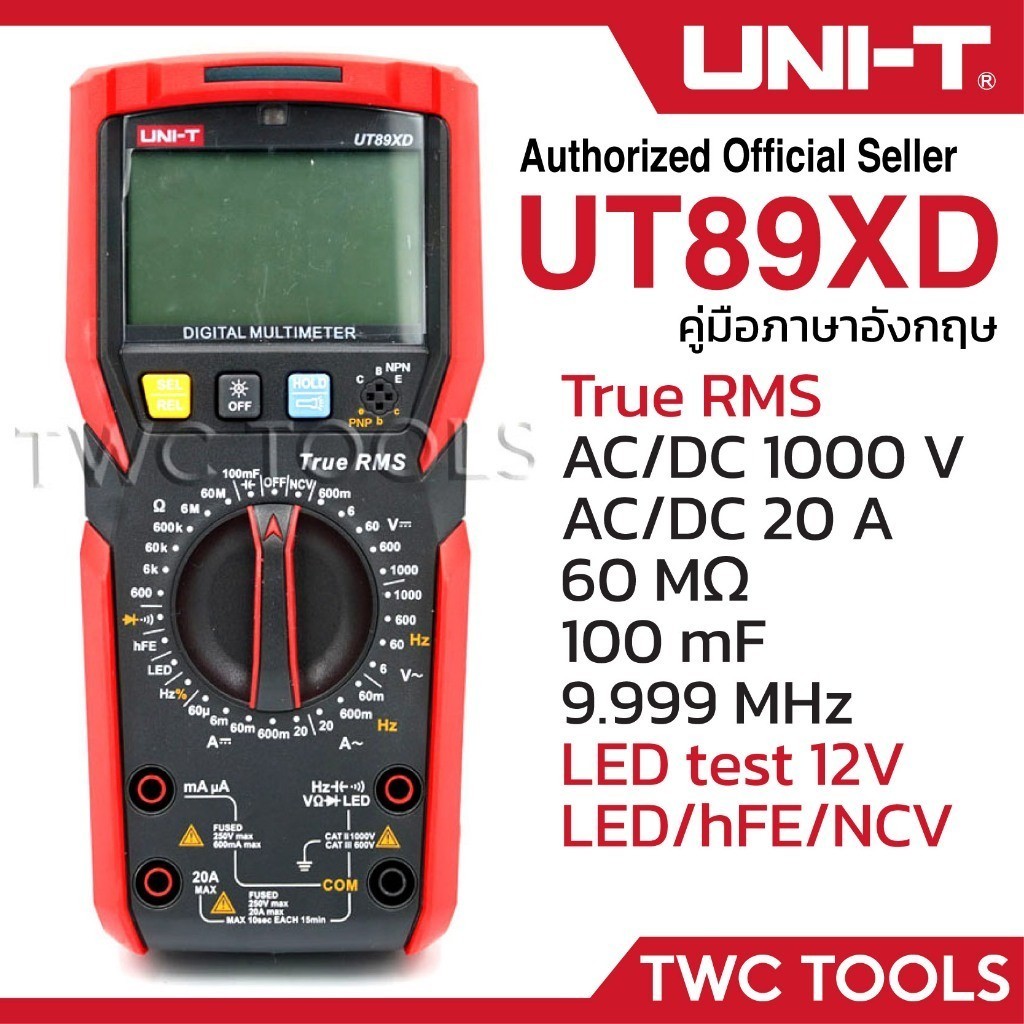 UNI-T 89XD มัลติมิเตอร์ ดิจิตอล AC DC LED test โอห์ม มิเตอร์ True RMS ...