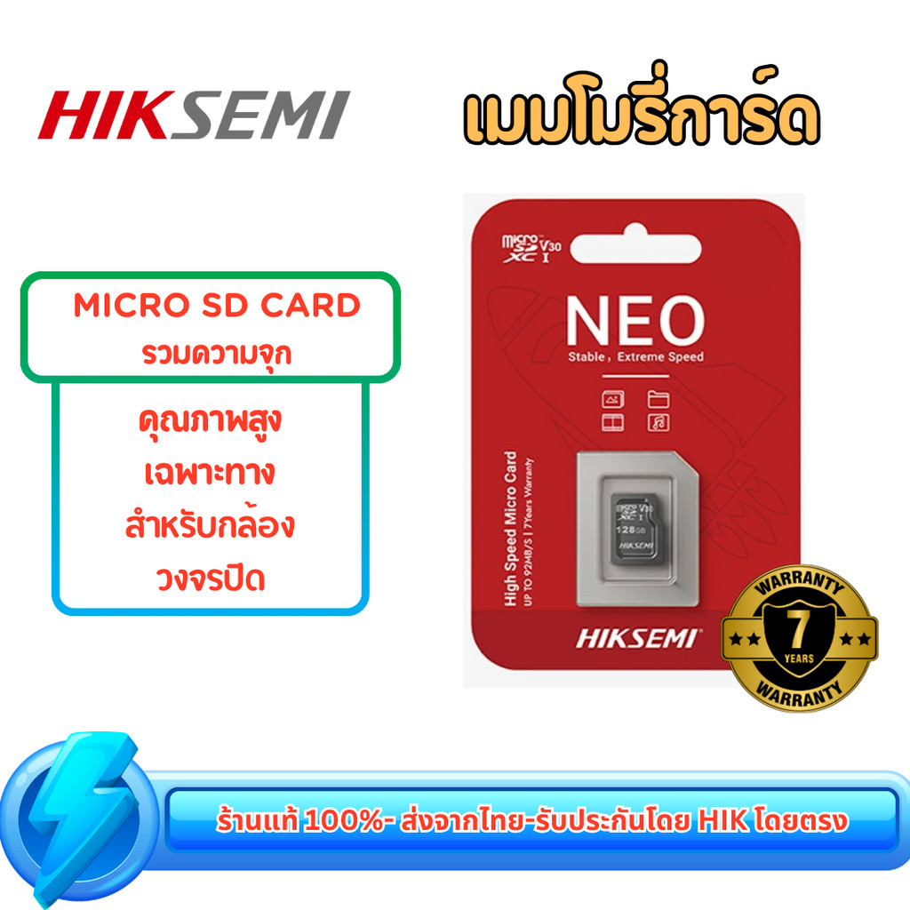 HIKSEMI Micro Sd Card รุ่น HS-TF 64G / 128GB / 256GB ใช้งานได้กับ กล้อง WIFI ทุกรุ่น | Shopee ...