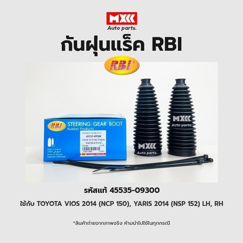 RBI กันฝุ่นแร็ค Toyota Vios Yaris NCP150 NSP152 Yaris Ativ ปี13-19 LH ...