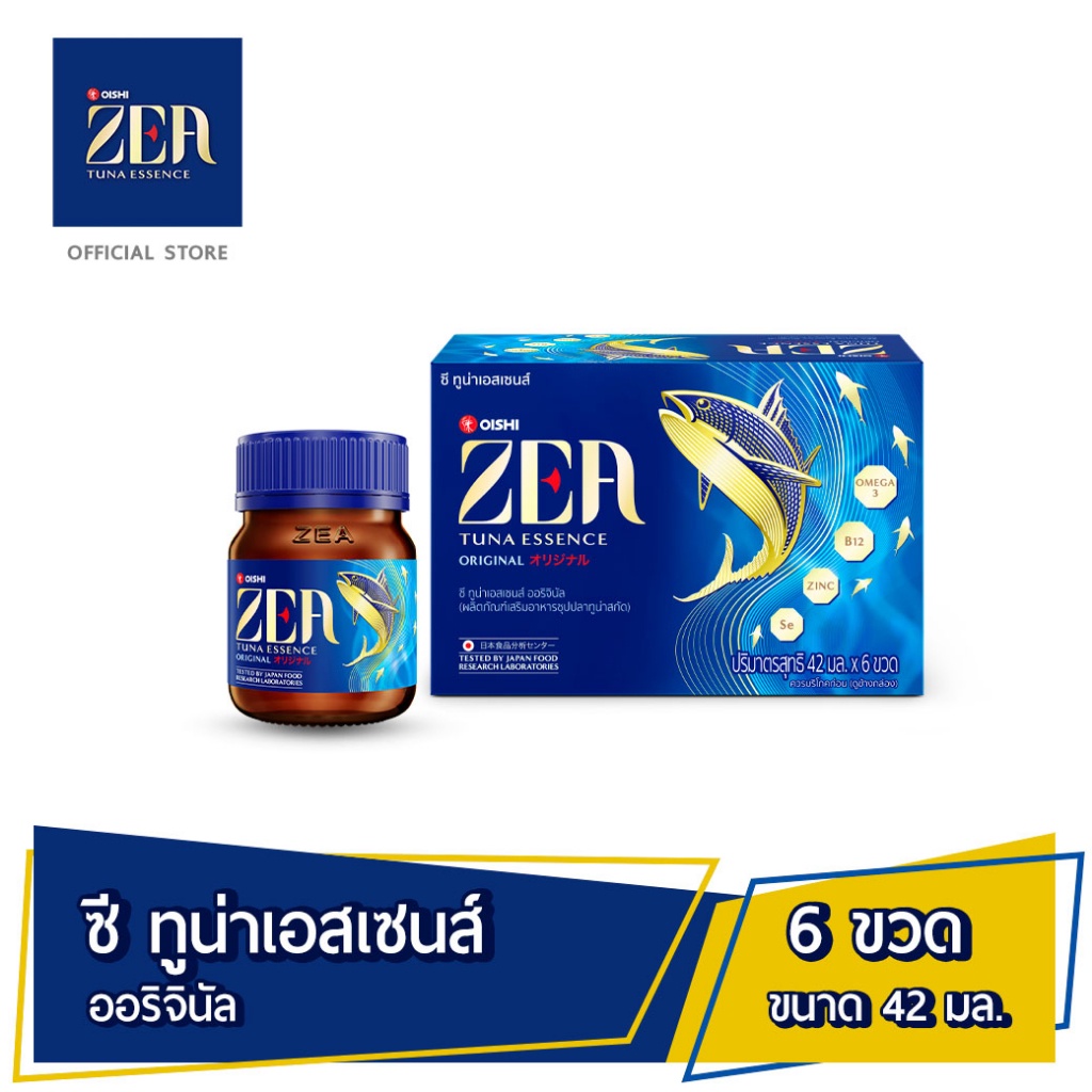[ส่งนครราชสีมา เชียงใหม่ กทม. ปริมณฑล] ZEA Tuna Essence ซี ทูน่าเอสเซน ...