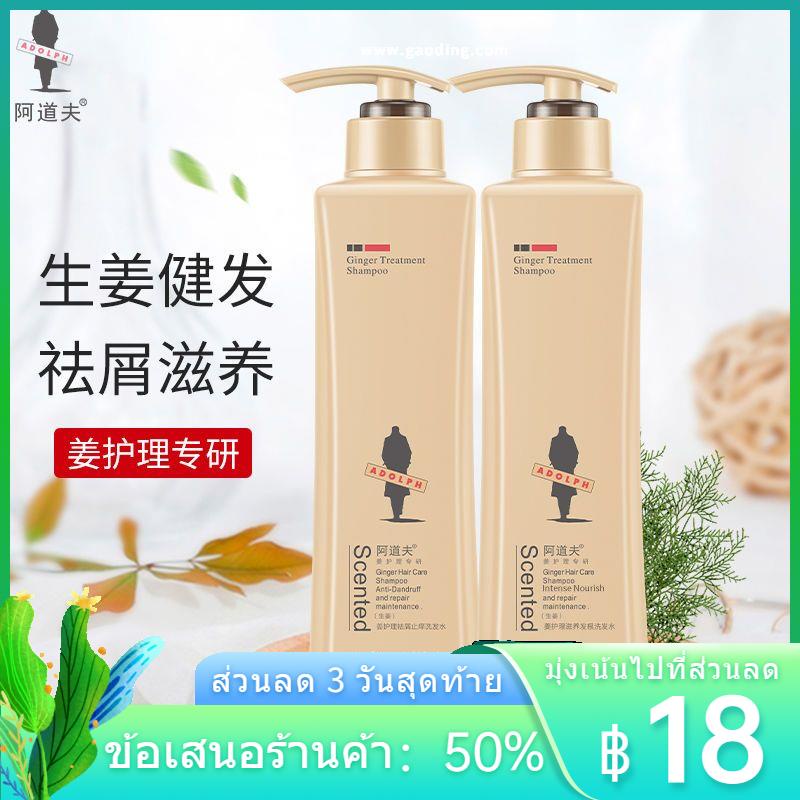 Adolf Ginger แชมพูขจัดรังแค Anti-itch Oil Control บำรุงผมหนา Ginger ...