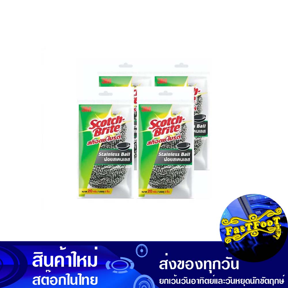 ฝอยสเตนเลส ขนาด 20 กรัม ห่อละ 2 ชิ้น (แพ็ค4ห่อ) สก๊อตช์-ไบรต์ Scotch ...