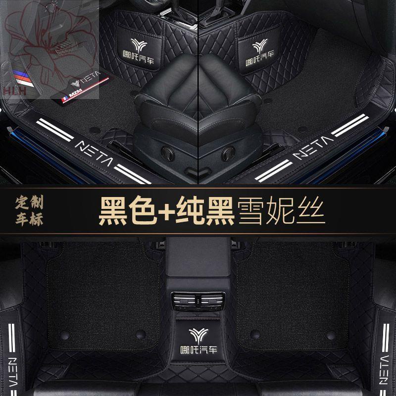 Nezha V พรมปูพื้นรถ Nezha U/Upro Nezha N01 Nezha S Nezha GT แผ่นรองเท้า ...