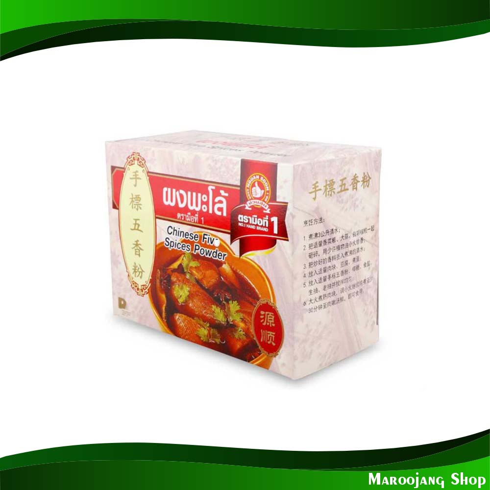 ผงพะโล้ ตรามือที่1 500 กรัม Five Spice Powder 1St Hand Brand | Shopee ...